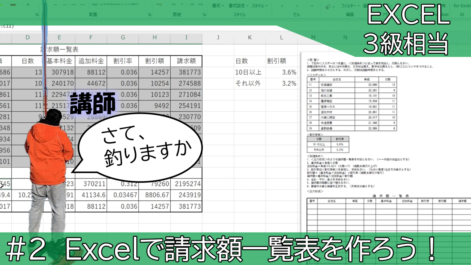 【Excel準2級対策】情報処理技能検定・表計算と関数・グラフの操作解説付き！ | 【ProgKids】こどもプログラミングFC・情報コミュニティ