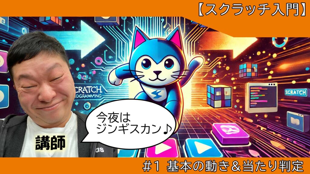 MCreater1「Mクリエイター」のインストール方法 | 【ProgKids】こどもプログラミングFC・情報コミュニティ