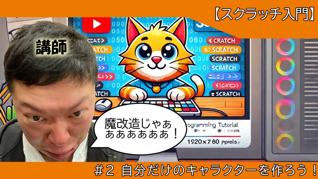 MCreater1「Mクリエイター」のインストール方法 | 【ProgKids】こどもプログラミングFC・情報コミュニティ