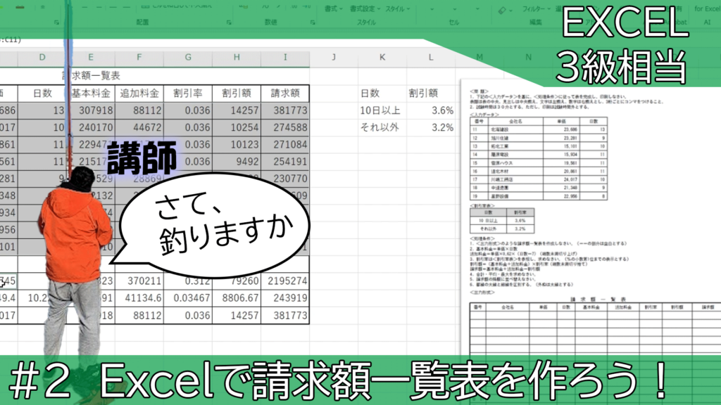 情報処理技能検定 初段 表計算 実技問題を動画で完全解説！ | 【ProgKids】こどもプログラミングFC・情報コミュニティ