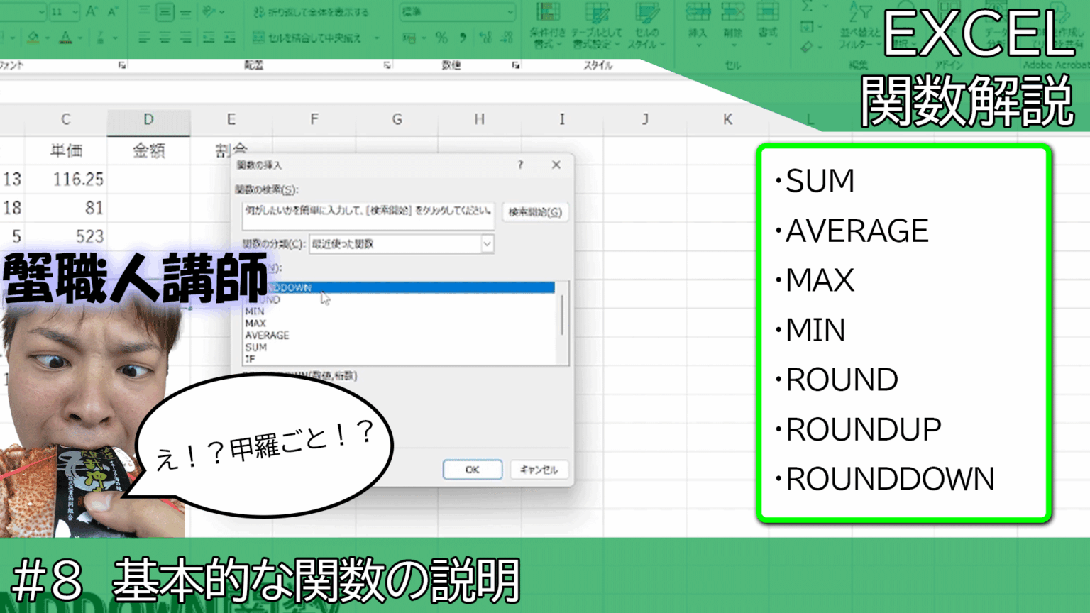 情報処理技能検定3級｜Excel実技問題を一緒に解いて学ぼう！ | 【ProgKids】こどもプログラミングFC・情報コミュニティ