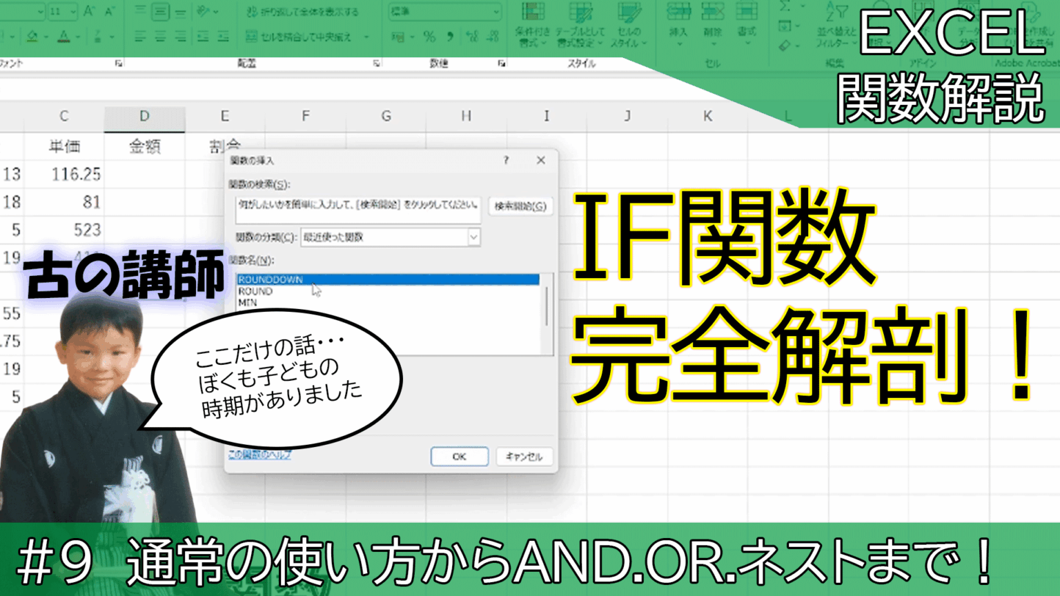 情報処理技能検定 初段 表計算 実技問題を動画で完全解説！ | 【ProgKids】こどもプログラミングFC・情報コミュニティ