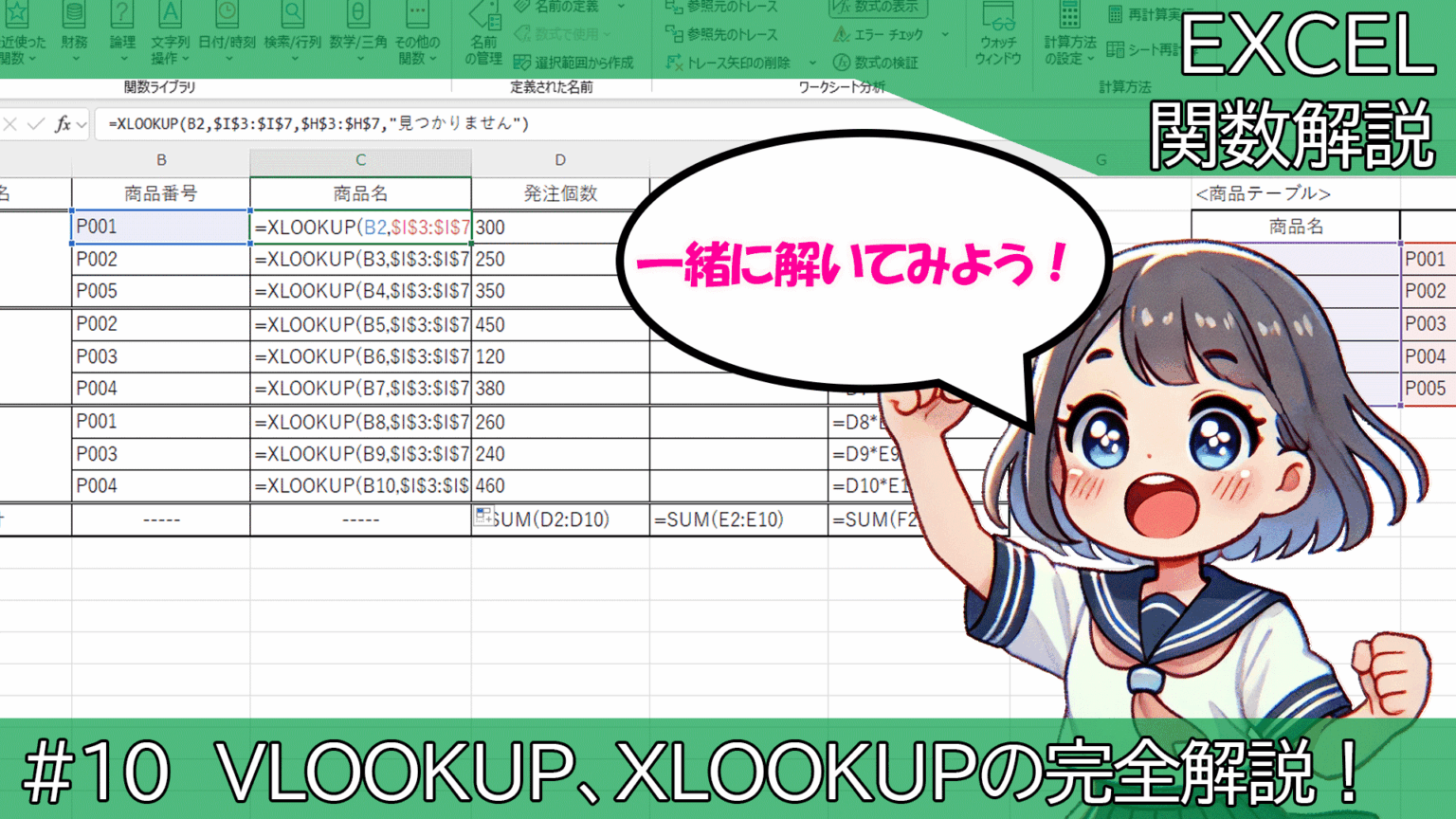 情報処理技能検定 初段 表計算 実技問題を動画で完全解説！ | 【ProgKids】こどもプログラミングFC・情報コミュニティ